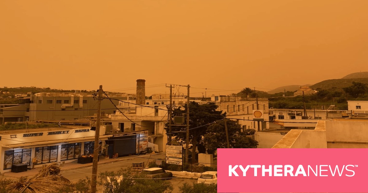 Κύθηρα: Η αφρικανική σκόνη σκέπασε το νησί - Kythera.News - Κυθηραϊκά Νέα