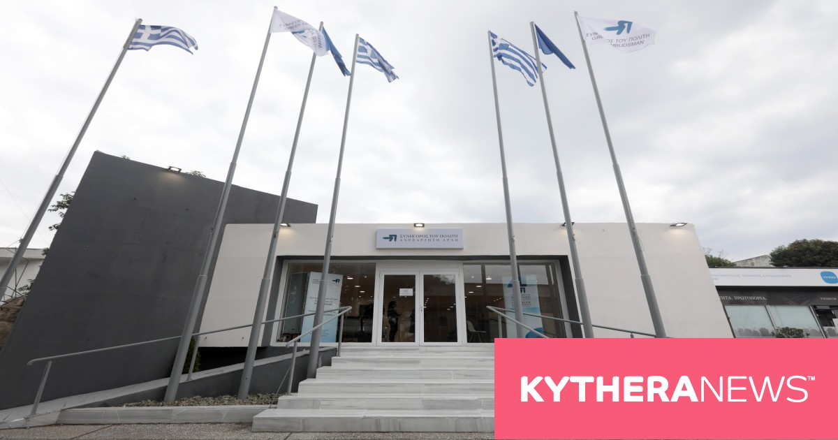 Ο Συνήγορος του Πολίτη διερευνά την πυρκαγιά των Κυθήρων (26–28 Ιουλίου ...