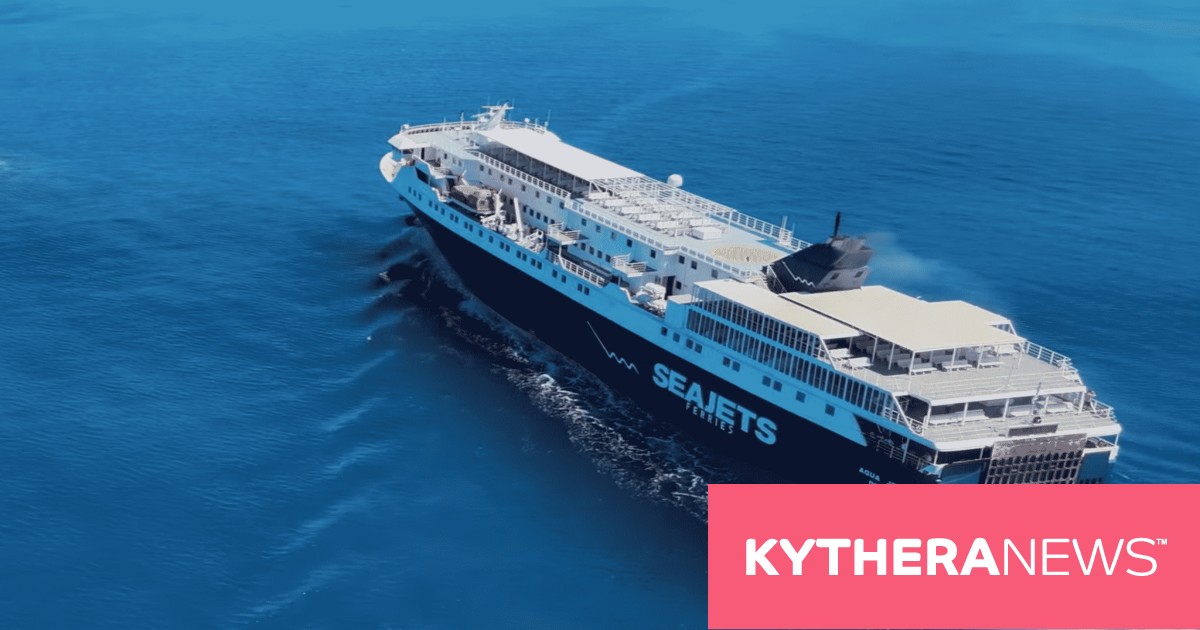 Υπενθύμιση δρομολογίων Aqua Jewel - Kythera.News - Κυθηραϊκά Νέα