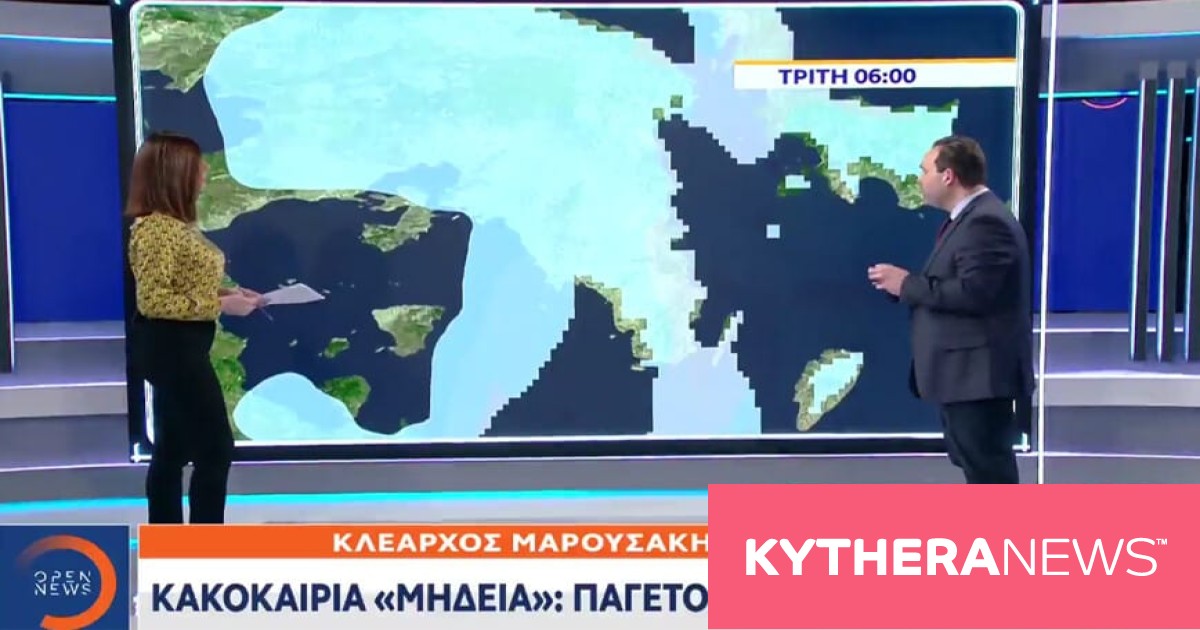 Η «Μήδεια» αποχωρεί από την Αττική και εισβάλει στην Κρήτη - Kythera ...
