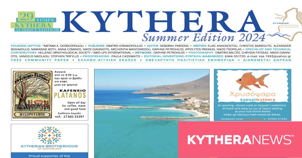 Kythera Summer Edition: Κυκλοφόρησε η έκδοση 2024 - Kythera.News ...