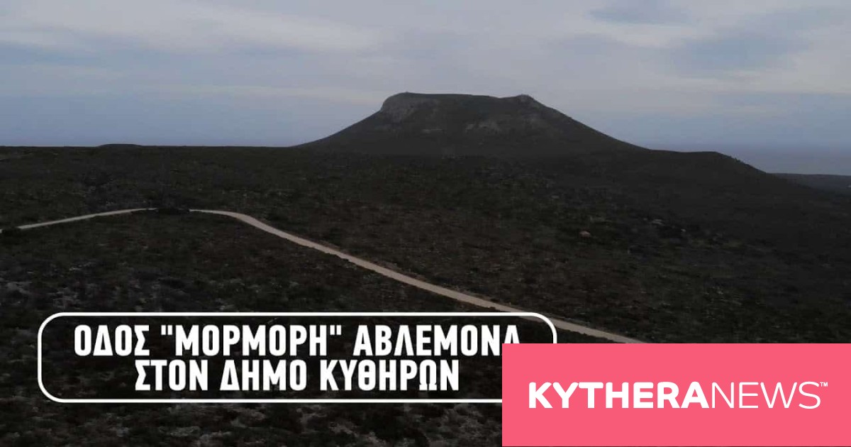 Έγκριση δύο σημαντικών έργων από την Οικονομική Επιτροπή - Kythera.News ...