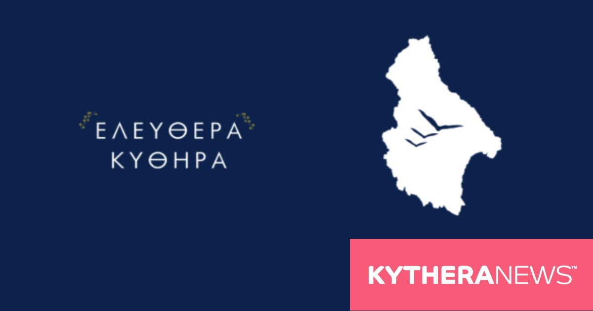 Ελεύθερα Κύθηρα: «Μάθαμε επιτέλους τι κάνει νιάου νιάου στα κεραμίδια ...