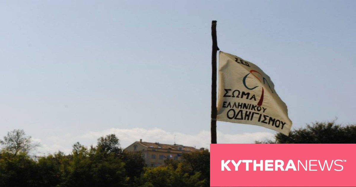 Σώμα Ελληνικού Οδηγισμού: Με επιτυχία η Κατασκήνωση Κοινοτικής ...