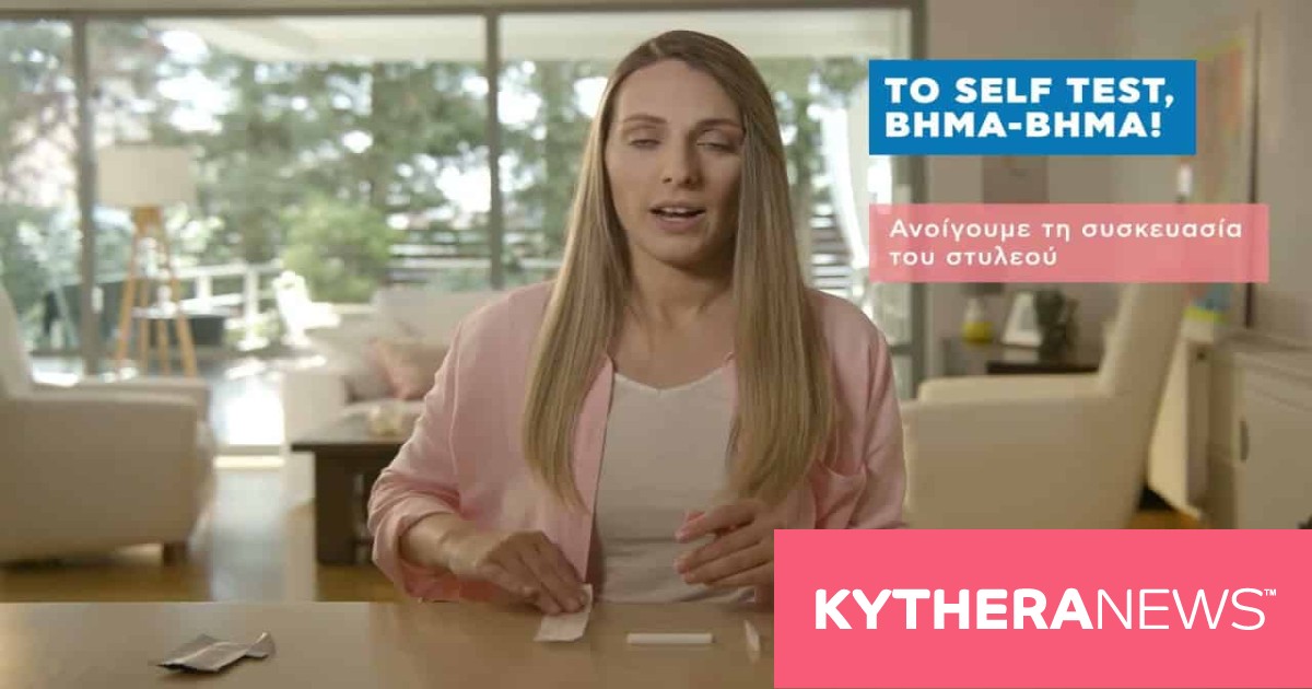 Self test: Έφτασε το edupass.gov.gr για μαθητές και φοιτητές - Kythera ...