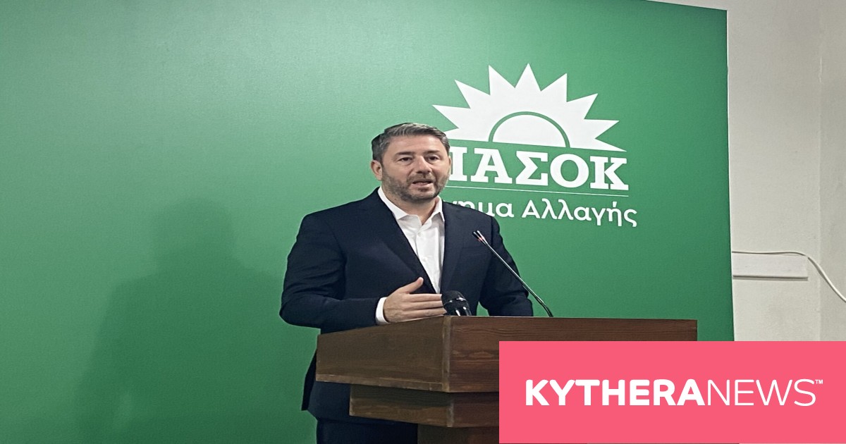 Νίκος Ανδρουλάκης από Κύθηρα: «Πολιτική αλλαγή τώρα. Πρέπει να φύγουν ...