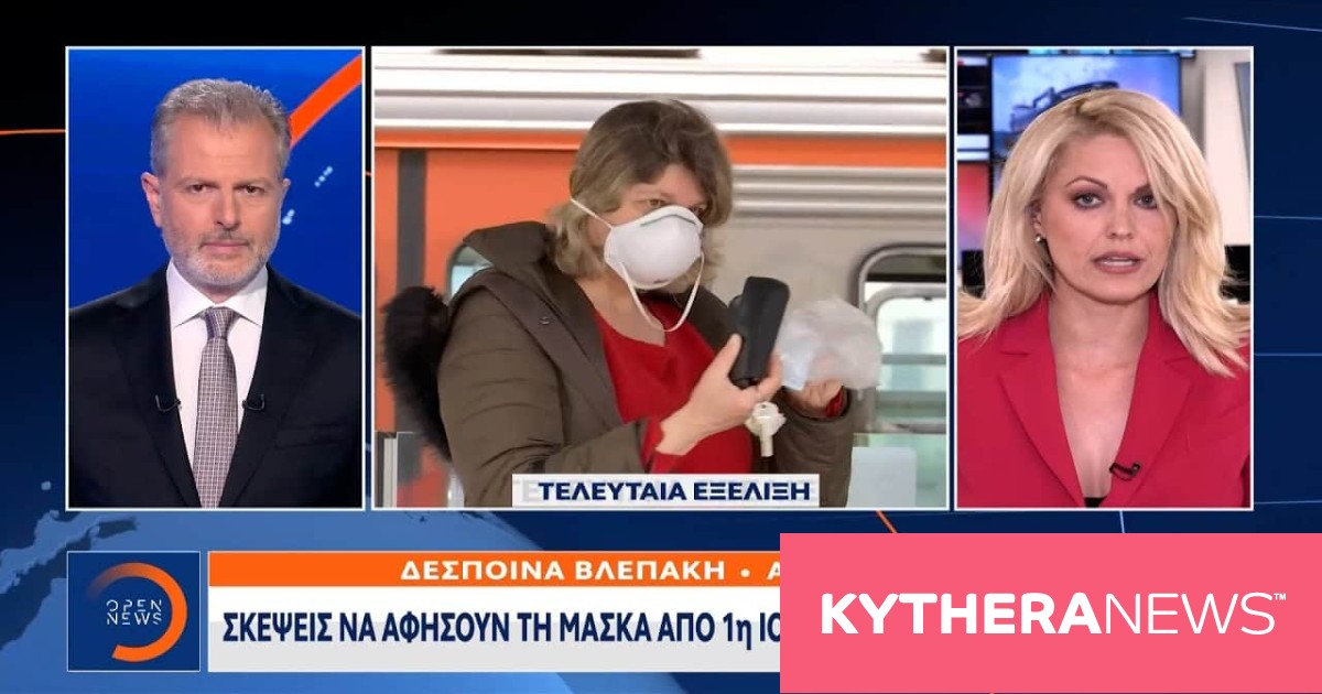 Σκέψεις να αφήσουν τη μάσκα οι πλήρως εμβολιασμένοι από την 1η Ιουλίου ...