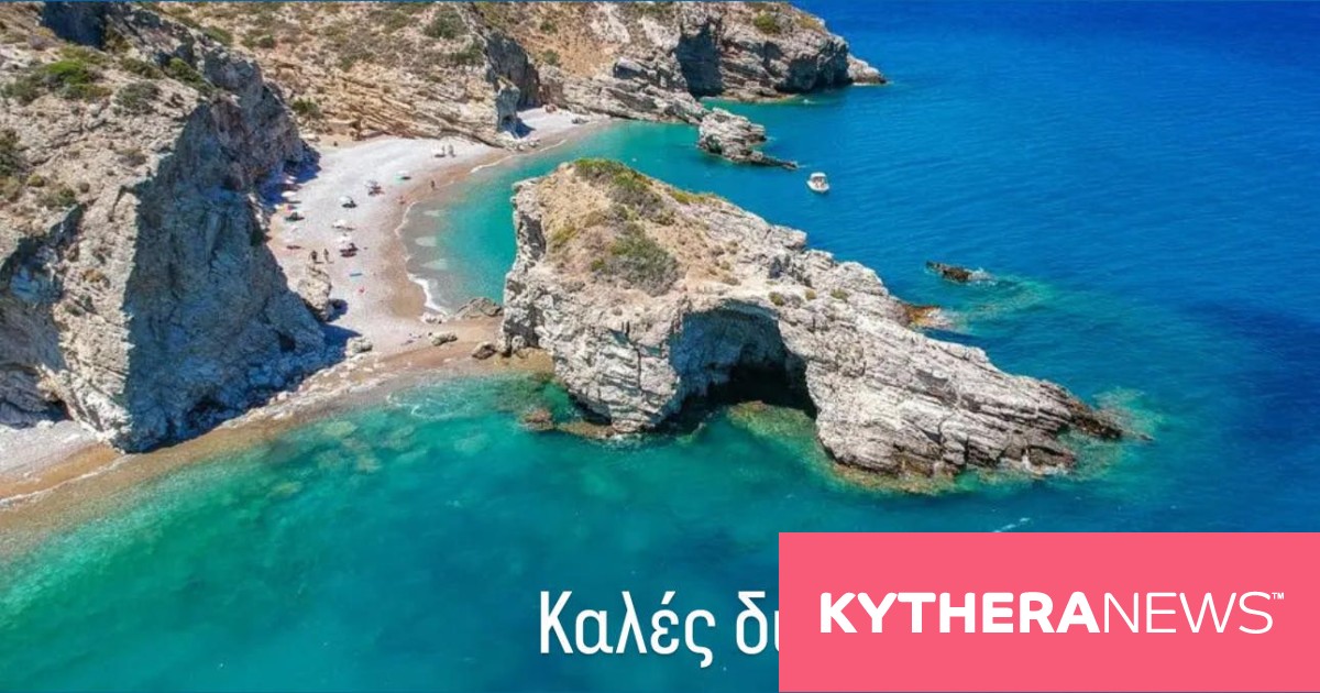 Κύθηρα: ο κωφάλαλος παράδεισος - Kythera.News - Κυθηραϊκά Νέα