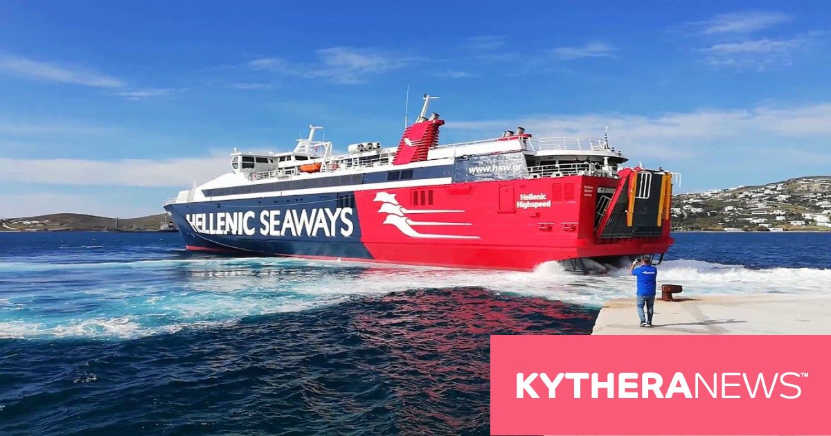 Δωρεάν η μετακίνηση με το πλοίο HELLENIC HIGHSPEED για επιβάτες και ...