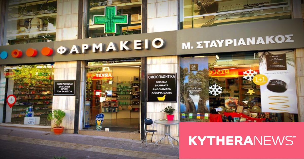 Φαρμακοποιοί Αθήνας: Αντεπιστημονικά και επικίνδυνα τα self tests ...