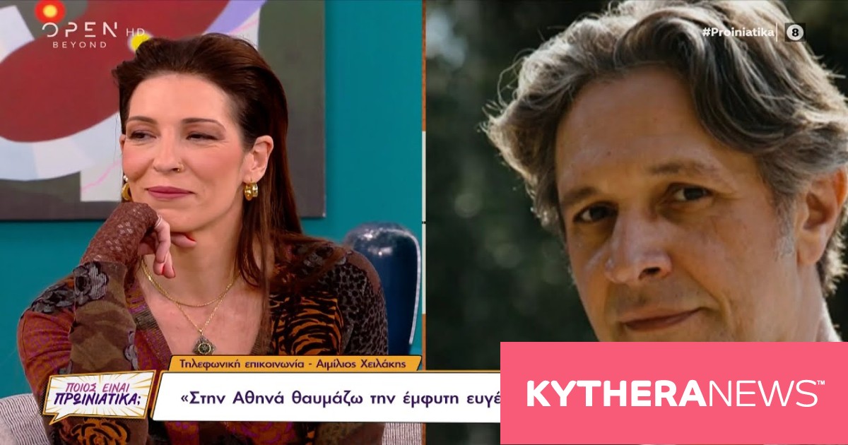 Αιμίλιος Χειλάκης: Η έκπληξη που έκανε στη σύζυγό του, Αθηνά Μαξίμου ...