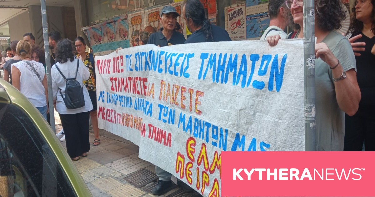 Σχολεία Πειραιά: Η λίστα ντροπής και υποβάθμισης - Kythera.News ...