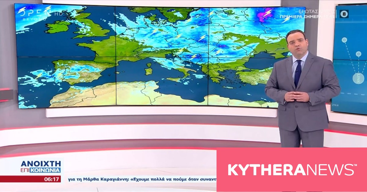 Καιρός: Πτώση θερμοκρασίας στα Κύθηρα τις επόμενες μέρες, λίγες ...